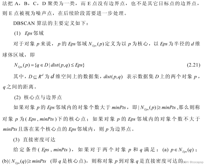 密度聚类算法——dbscan密度聚类方法之db Scan头歌 Csdn博客 