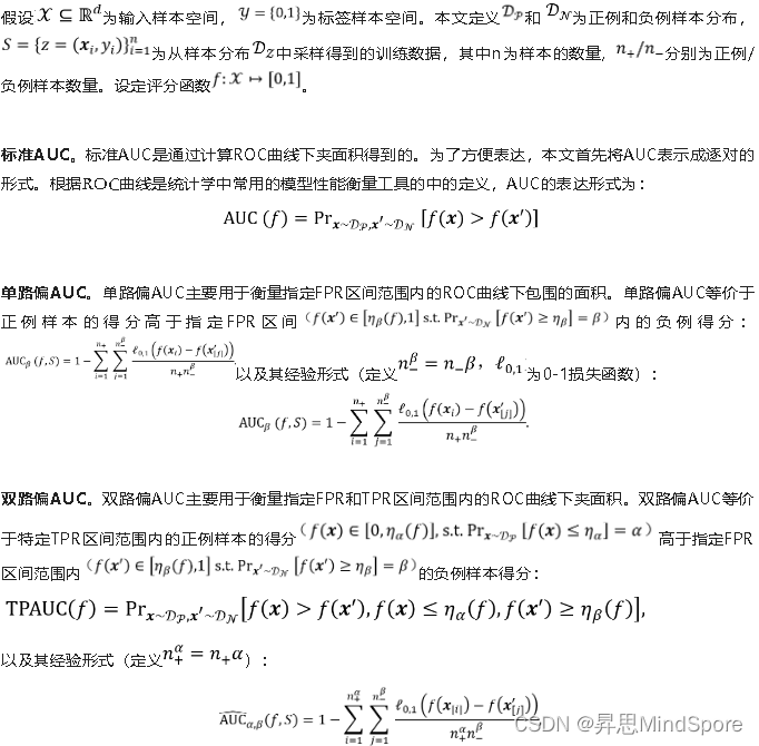 一种逐样本的偏AUC优化框架_partial auc-CSDN博客
