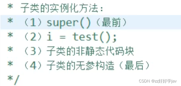 静态代码块、非静态代码块、构造方法之间的执行顺序java 非静态变量 非静态代码块 构造顺序 Csdn博客