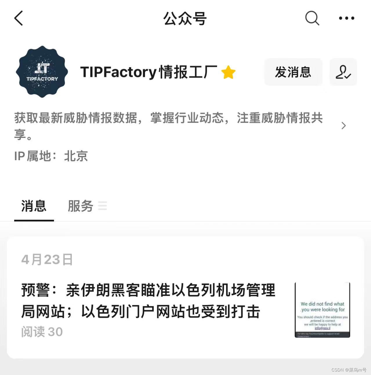 windows应急响应溯源流程Part1_windows溯源-CSDN博客