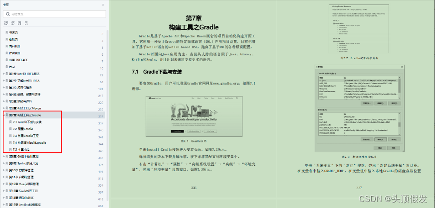 国内首发的一本intellij Idea软件开发手册，github已获百万标星github 排名第一lntellij Idea 软件开发与应用实战手册 限时开源附pdf Csdn博客