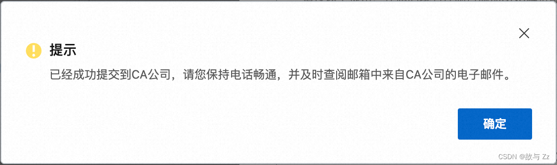 【教程】配置unicloud前端页面托管并自定义域名全流程unicloud 前端配置网站域名 Csdn博客