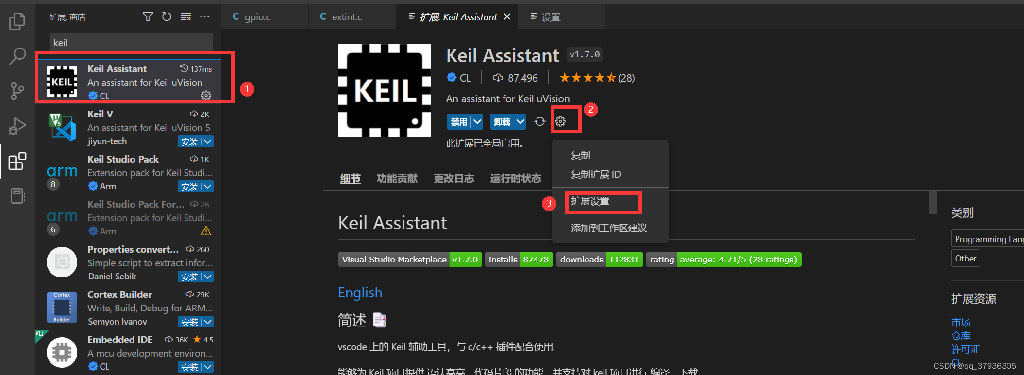 VS Code keil开发环境配置_vscode配置keil环境-CSDN博客