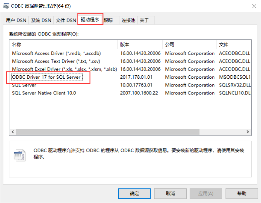 错误：[IM002] [Microsoft][ODBC驱动程序管理器]未发现数据源名称并且未指定默认驱动程序(0)_im002 未发现数据源名称并且未指定默认驱动程序-CSDN博客