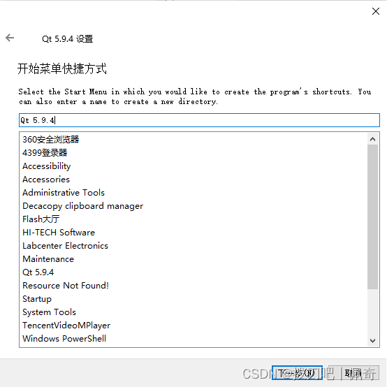 Qt学习日志（一）Qt的安装详情_qt安装组件选哪几个-CSDN博客