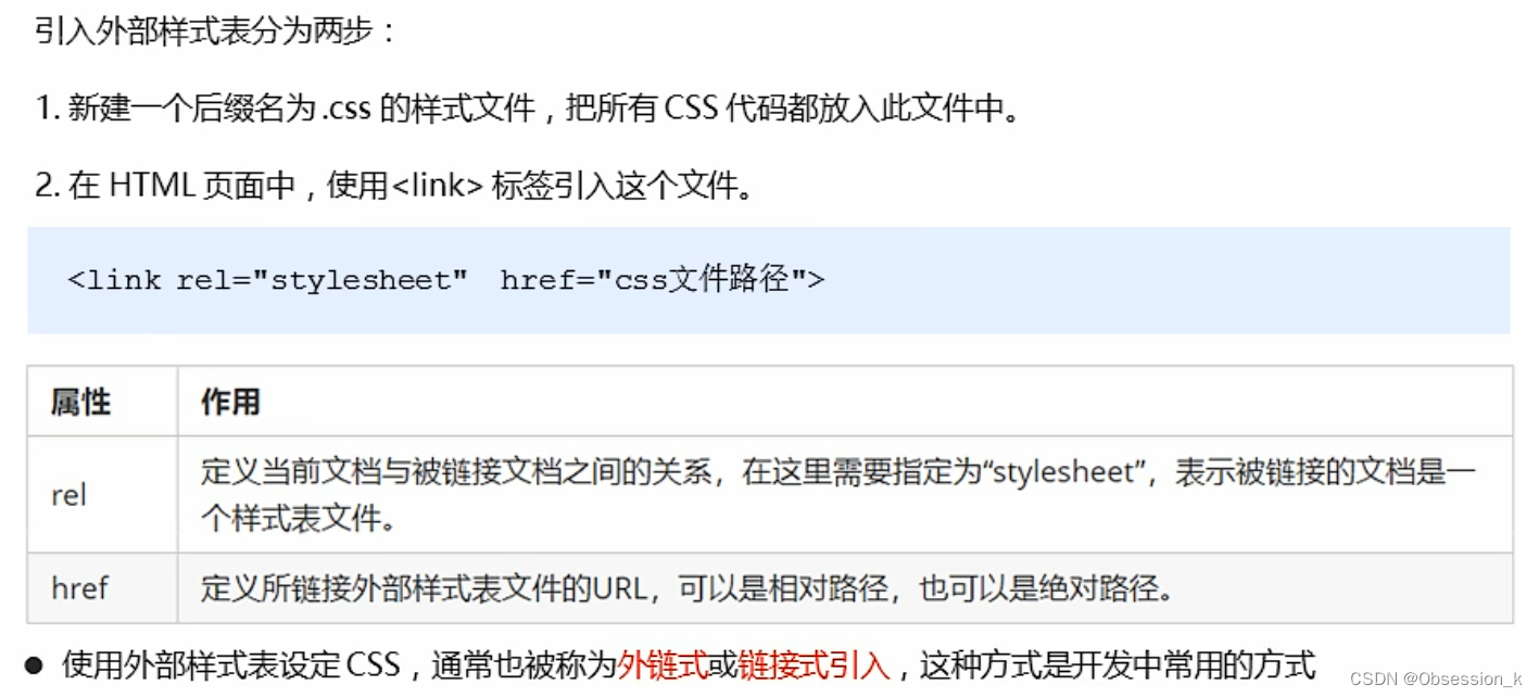 CSS基础课程笔记-day1-CSDN博客