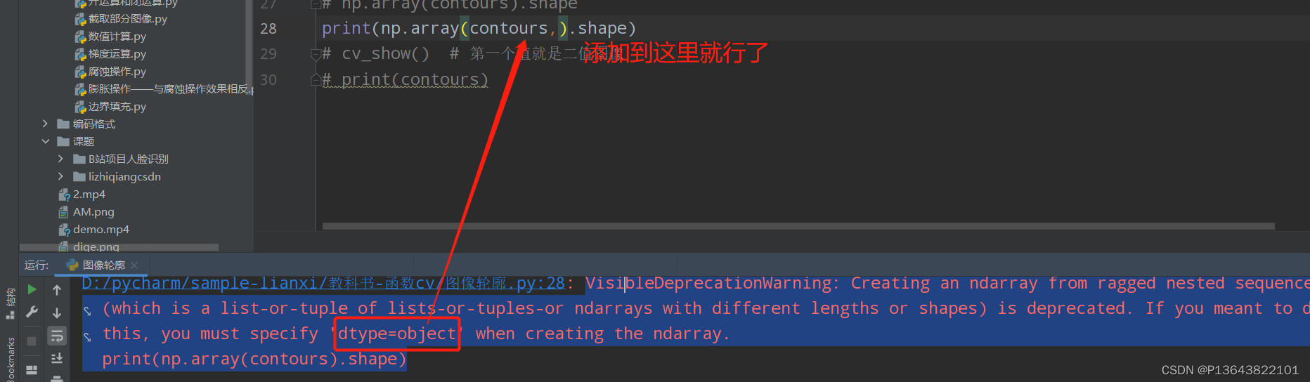 VisibleDeprecationWarning: Creating an ndarray from ragged nested sequences (which is a list-or ...