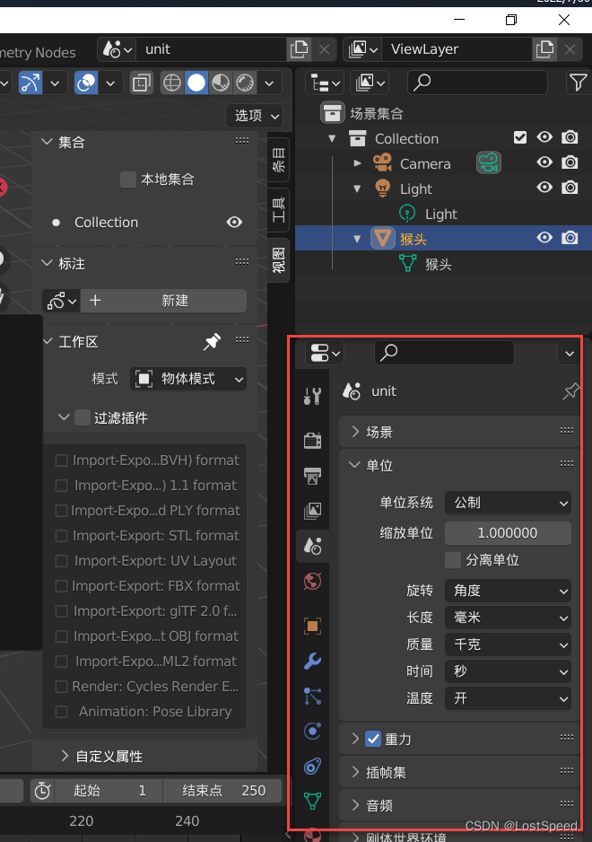 blender3.2.1 unit setting_blender默认单位-CSDN博客