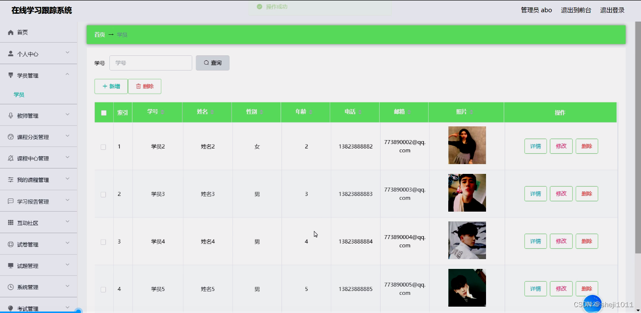Java毕设项目在线学习跟踪系统后台(javavuemybatismavenmysql)java员工在线学习进度跟进 Csdn博客