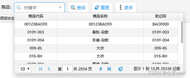 Easyui Combogrid 默认选中第一条_easyui每页都选中第一行-CSDN博客