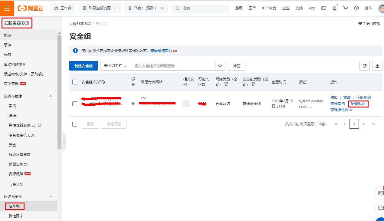 远程连接阿里云服务器（ECS）SQL Server数据库_如何连接阿里云sql server-CSDN博客