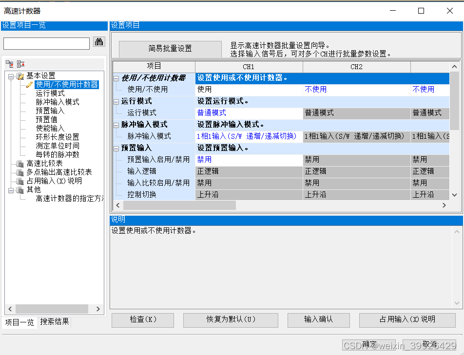 三菱FX5U-高速脉冲输入的频率测量_fx5u脉冲输入设置-CSDN博客