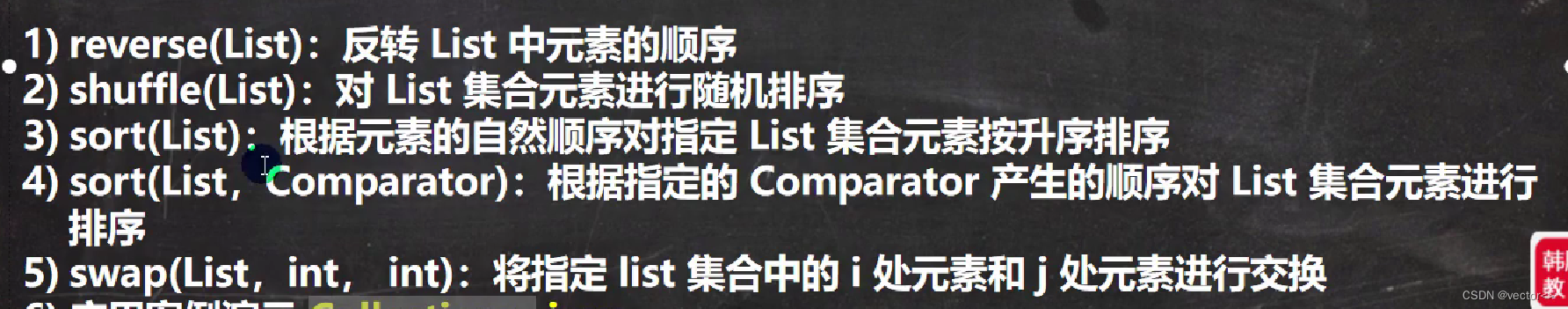 【第二阶段：java基础】第13章：集合（P493-P552）：Collection（List、Set）、Map（HashMap、HashTable）、Collections_493到552 ...