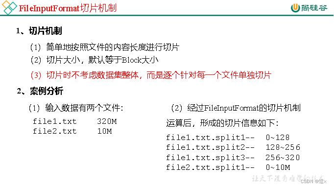跟着尚硅谷学大数据（二）mapreduce尚硅谷mapreduce 流量统计案例 Csdn博客 6636