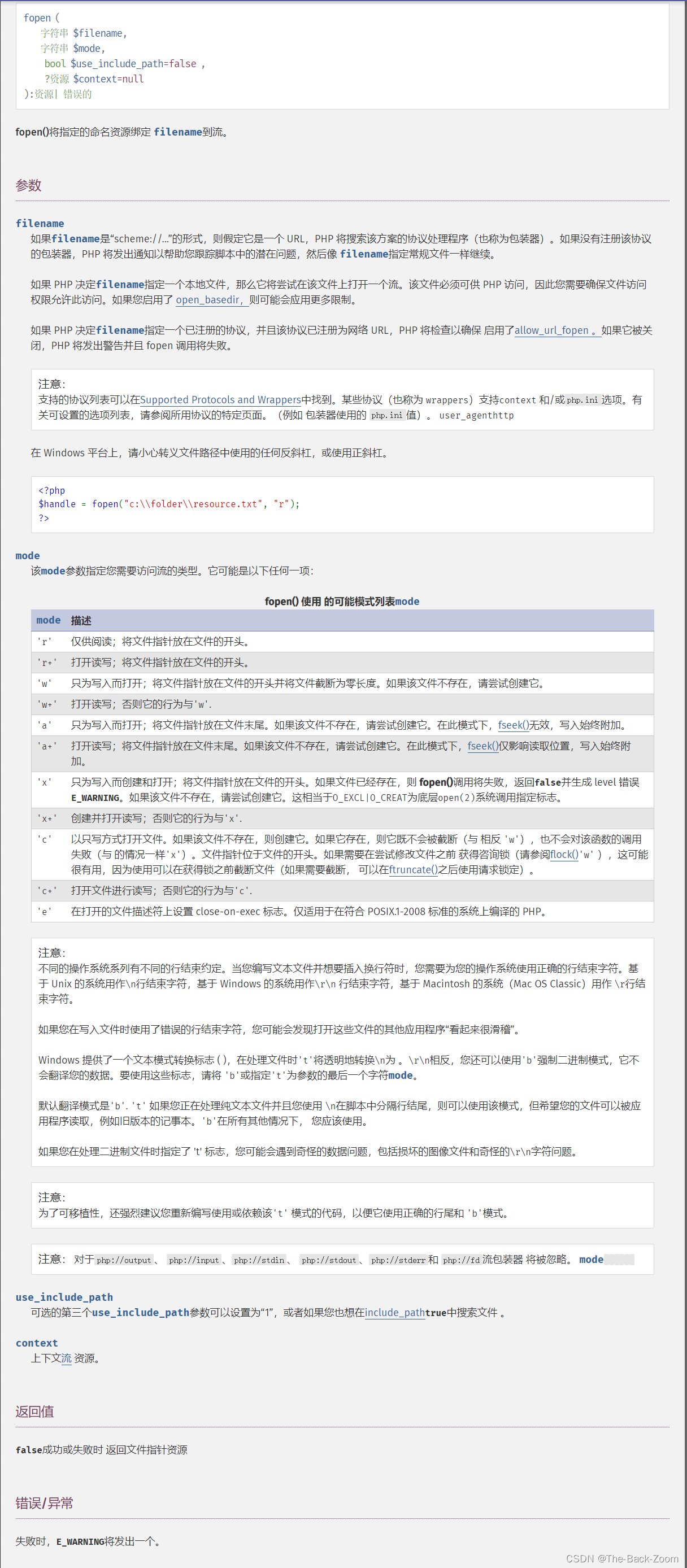 Php操作文件和目录phpinfo文件目录 Csdn博客