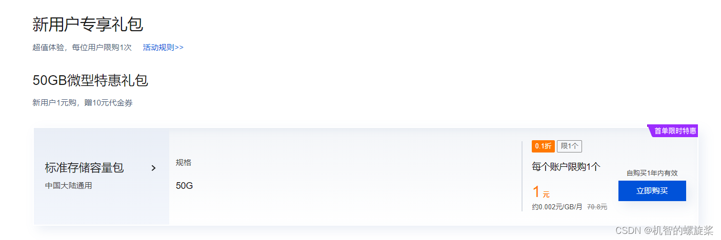 腾讯云COS对象存储入门，在springboot下上传下载图片_腾讯云 上传下载图片 java-CSDN博客