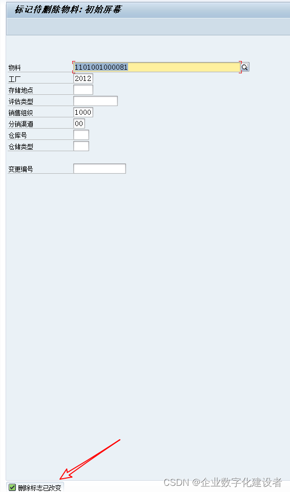 SAP_MM_物料主数据_MM01_PA认证总结_sap mm01-CSDN博客