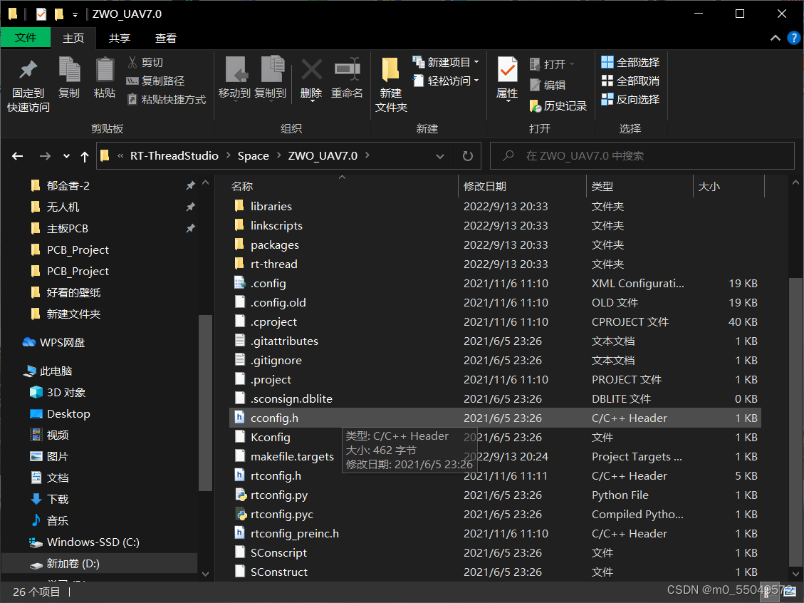 怎么将RT-thread Studio 工程加入自己的工作空间以及如何打开RT-thread Studio 工程_rtthread ...