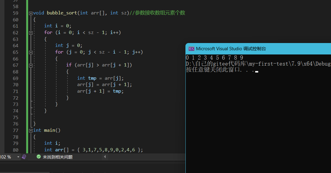 【C语言】带你玩转库函数qsort-CSDN博客
