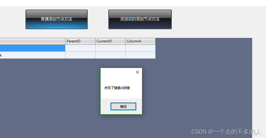 C#:Krypton控件使用方法详解(第十八讲) —— kryptonButton之事件篇_krypton c#-CSDN博客