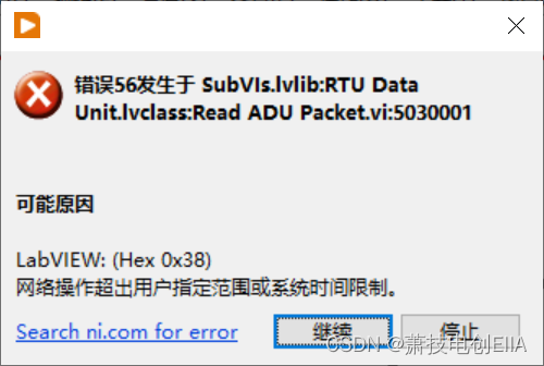 labview modbuds rtu通讯_labview modbus rtu-CSDN博客