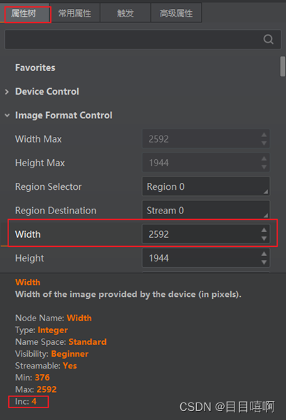 SDK中配置工业相机参数时，如何在MVS中获取需要的属性值？_photon focus sdk 读取相机参数列表-CSDN博客