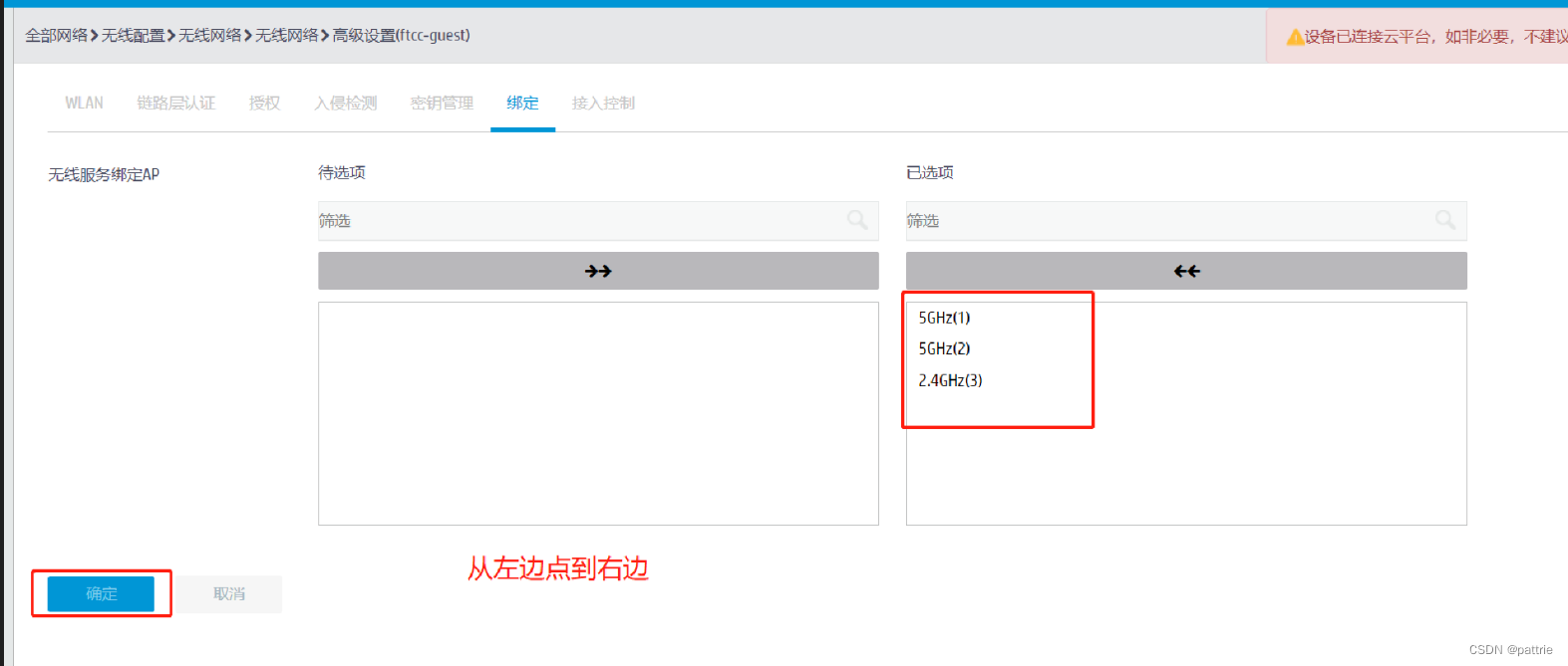 华三胖AP配置--配置SSID、管理地址_h3c胖ap配置教程-CSDN博客
