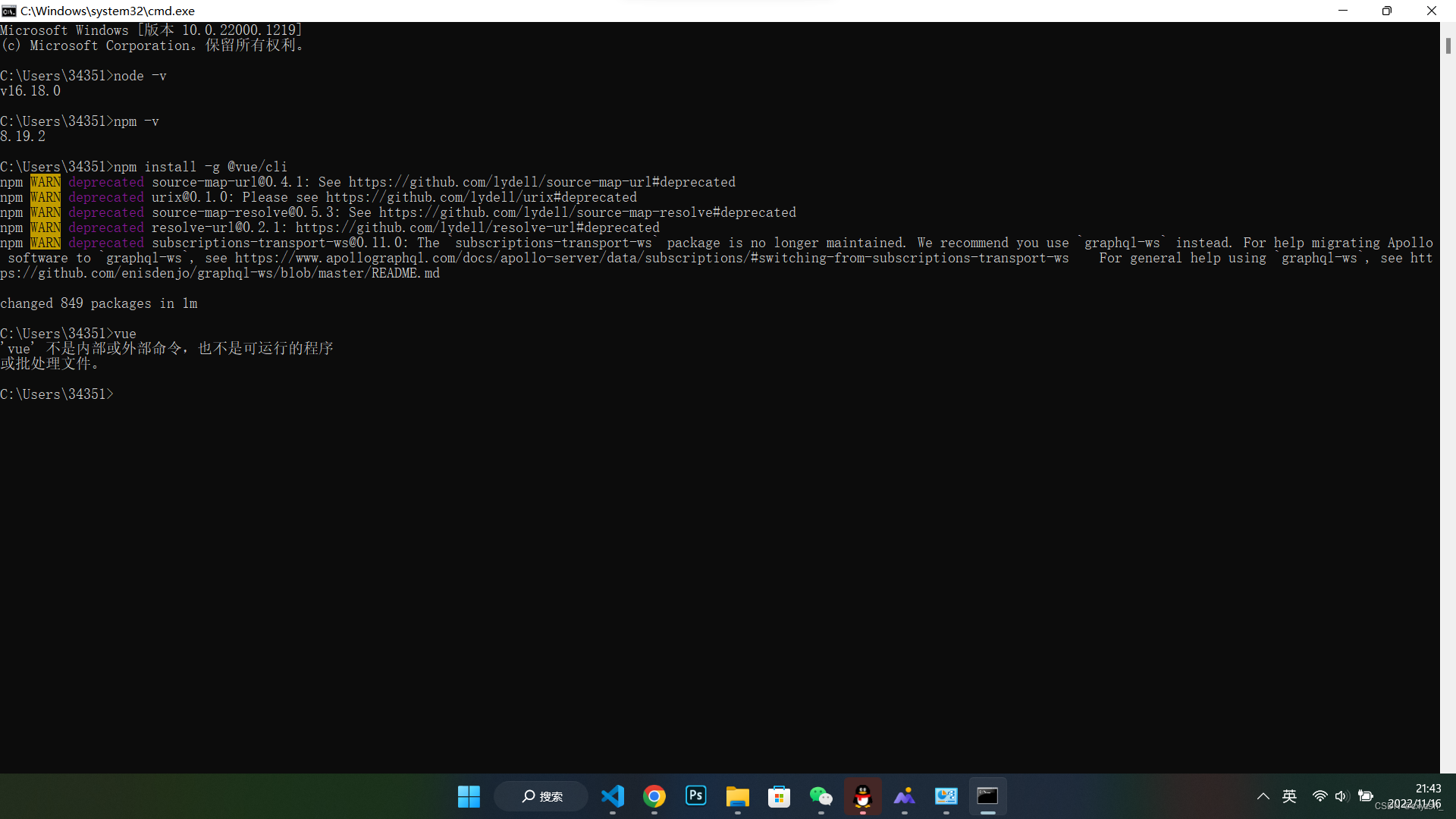 创建vue脚手架时,npmerr报错的解决方法 Npm Err Cannot Convert A Symbol Value To A