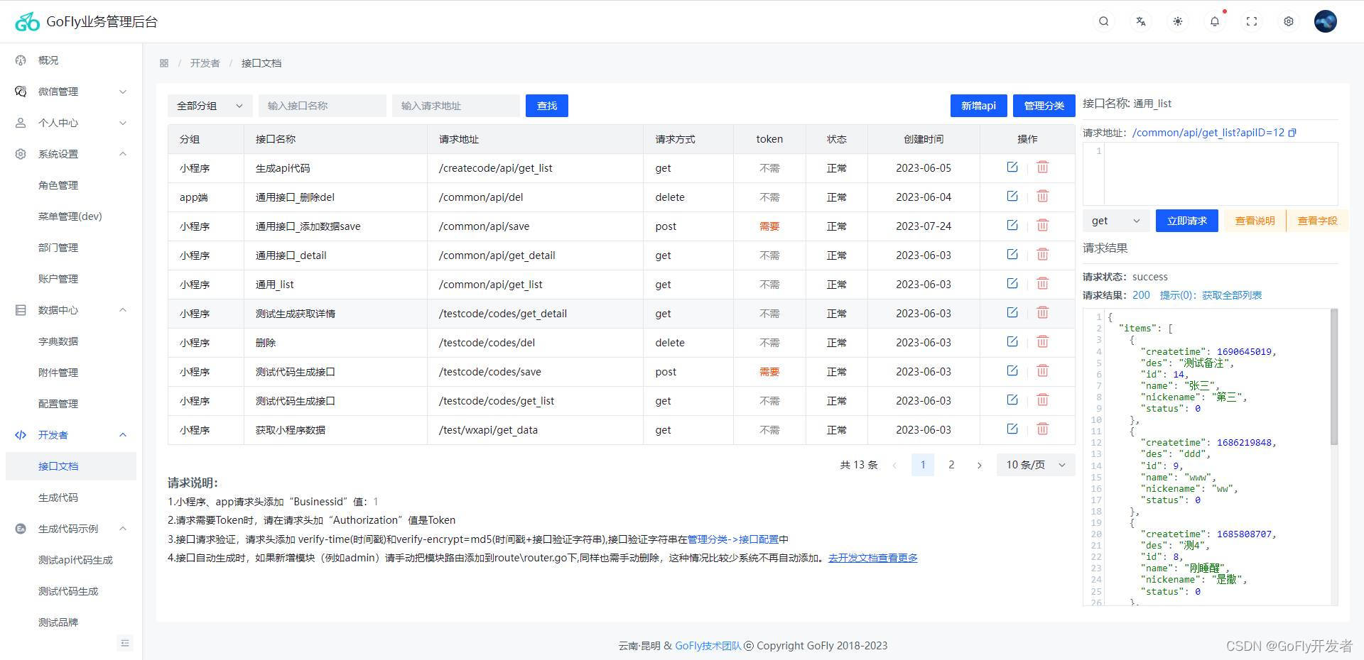 Go开发的开源中后台管理系统，go后台开发框架搭配大气漂亮的arcodesign前端ui，一键生成crud前后端代码，应用端如小程序端的api文档及一键生成接口代码，集成附件管理，降本提效