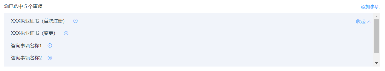 Html+Element UI+JS实现列表展开收起效果_html点击展开列表-CSDN博客