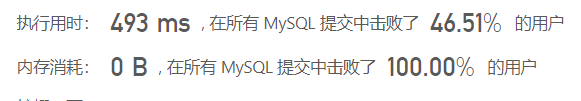 【sql】180 连续出现的数字 两种解决方法，使用多表联查或者使用in函数范围查询，建议使用第二种！！！sql插入报错180
