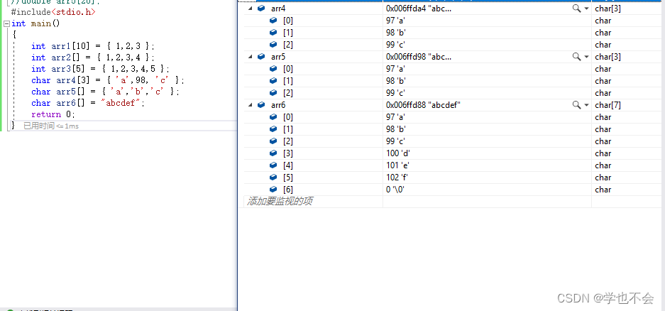 一维数组详解-CSDN博客