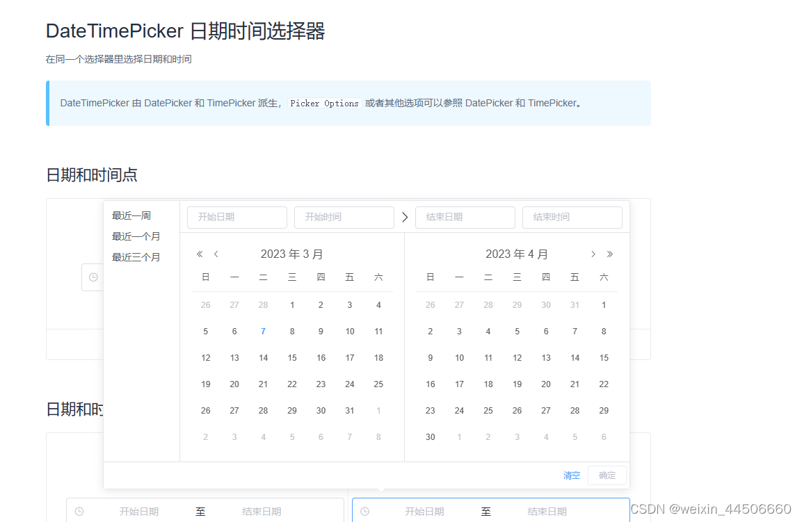 el-date-picker 随意限制时间长度_限制el-date-picker长度-CSDN博客
