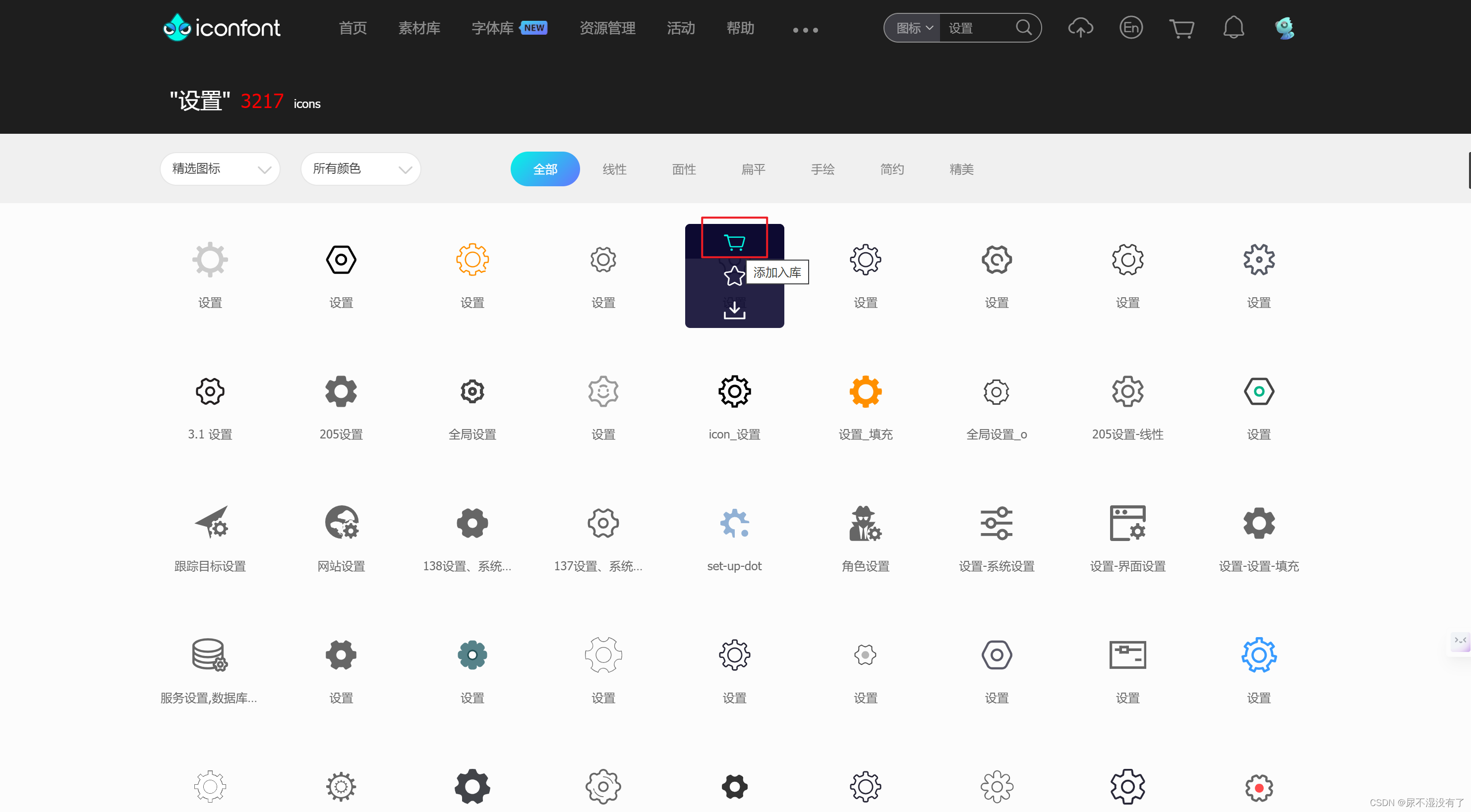 Uniapp使用阿里云字体图标库vue3与vue2的区别uniapp字体图标库 Csdn博客