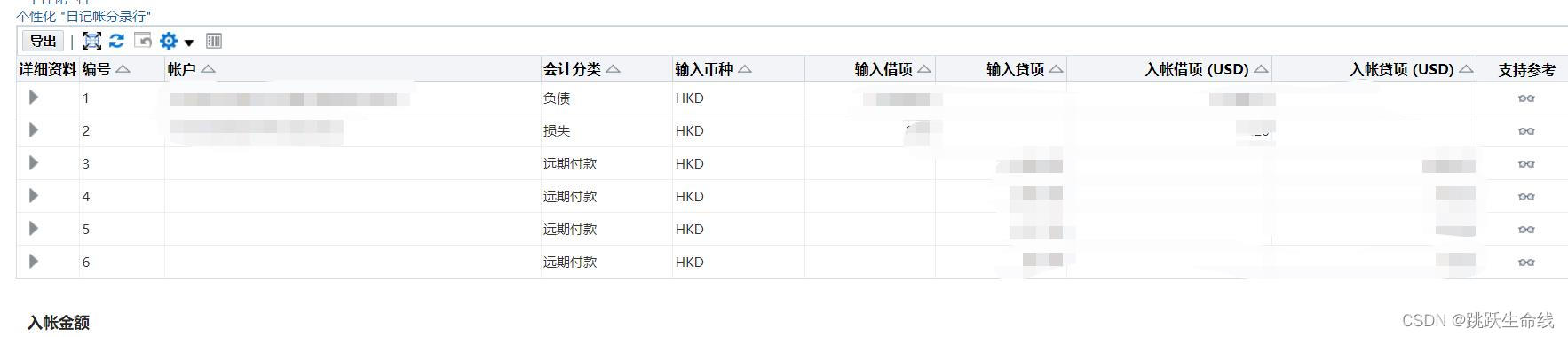 Oracle Ebs 付款创建会计分录提示错误编号 95353子分类帐会计无法使用 Oracle 拥有的帐户推导规则 现金账户 导出会计科目代码组合 Csdn博客
