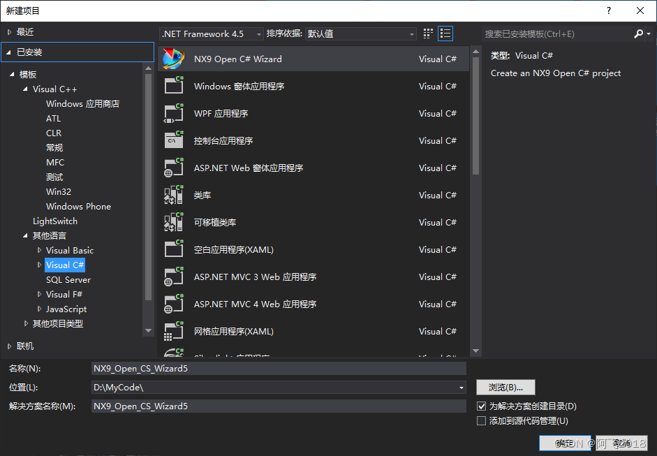 NX二次开发-NXOPEN C#外部开发模式exe_nxopen 外部模式-CSDN博客