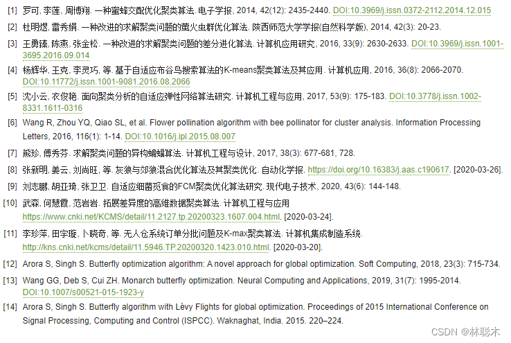 【智能优化算法】蝴蝶优化算法-BOA_butterfly optimization algorithm-CSDN博客