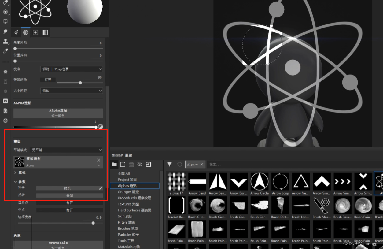 SP学习一_sp的笔刷怎么显示normal的图案-CSDN博客