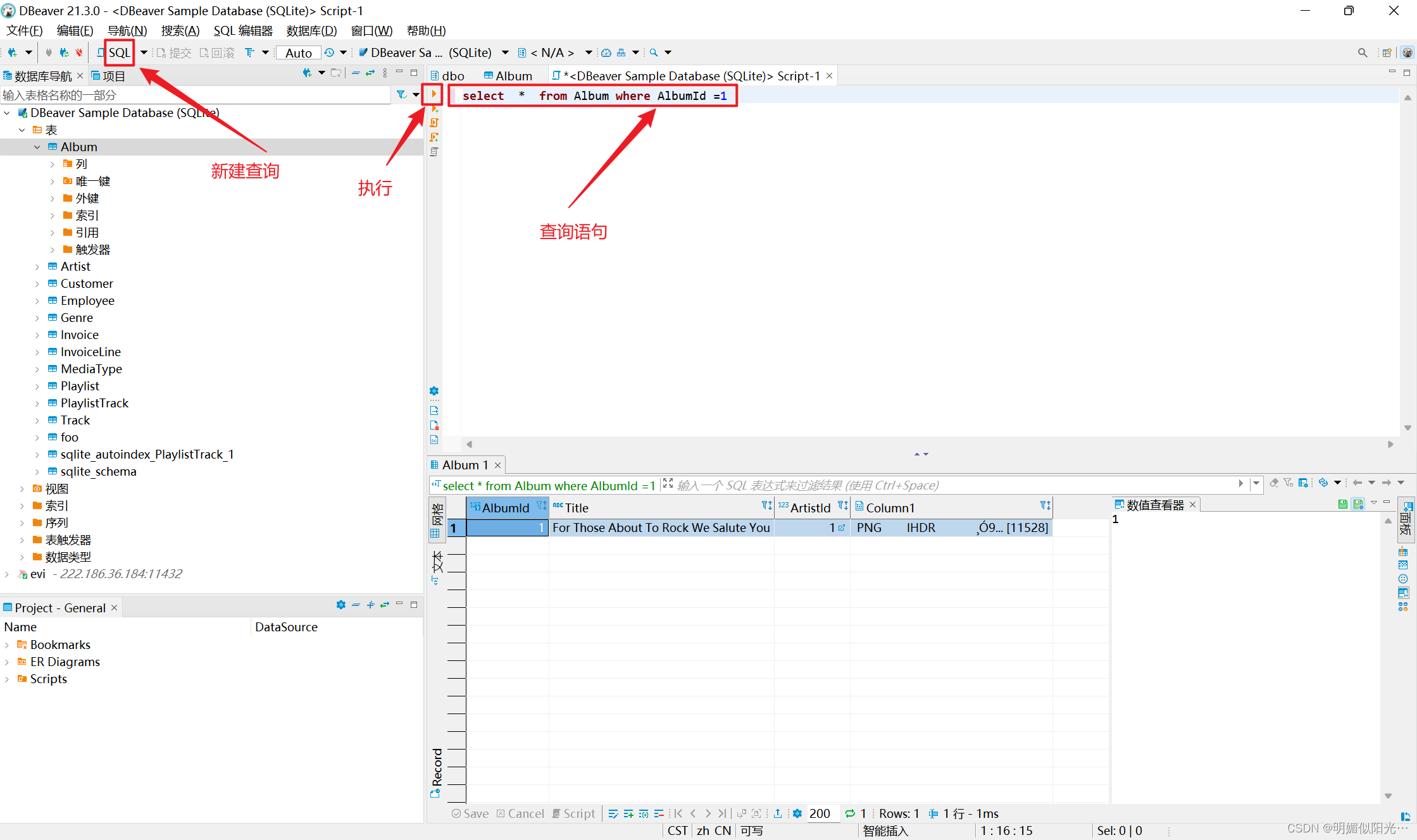 dbeaver的安装和使用_dbeaver收费吗-CSDN博客