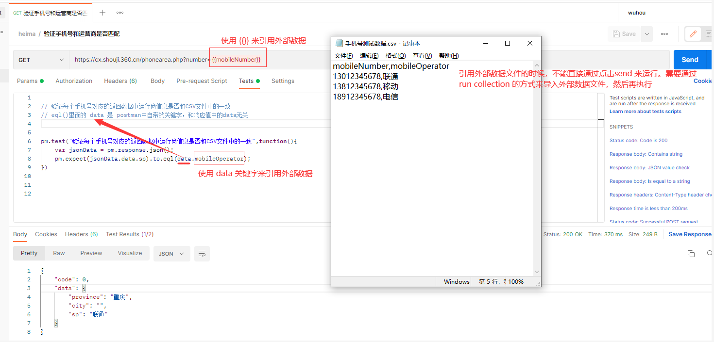 Postman数据驱动详解 Csdn博客 