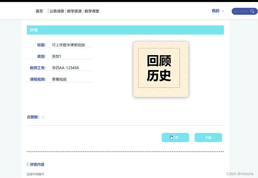 (附源码)springboot课程评价系统 毕业设计 211004vue3 评价系统 Csdn博客