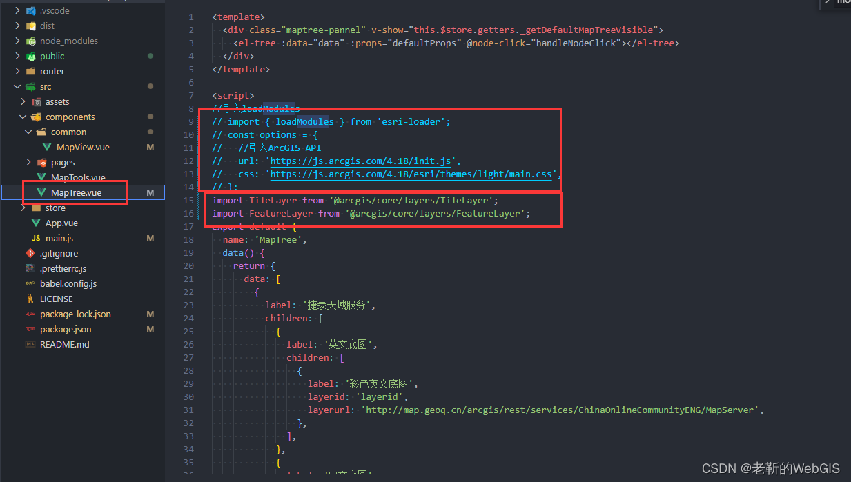 【完整的webgis教程】62 使用arcgiscore本地部署arcgis Api For Js老靳的webgis的博客 Csdn博客