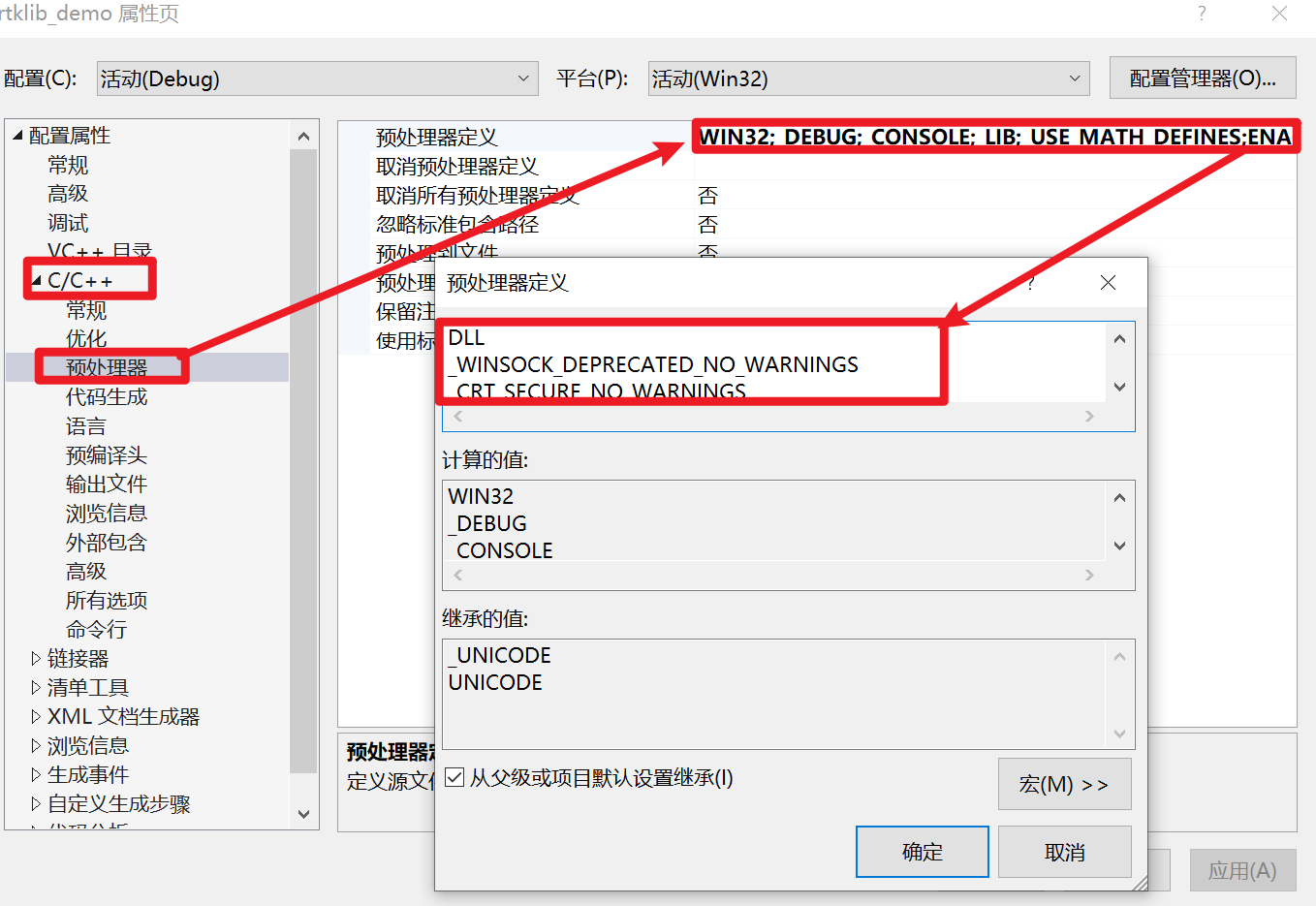 RTKLIB源码——如何在VS2019中配置、调试_rtklib 使用了可能未初始化的本地指针变量“sbs”-CSDN博客