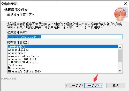 Origin 2017安装教程（附有下载链接）_origin2017安装教程-CSDN博客