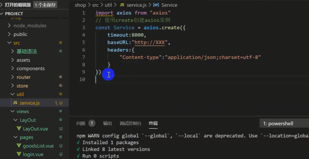 前端学习笔记202305学习笔记第二十四天 Vue30 Axios封装1 前端导师歌谣 博客园