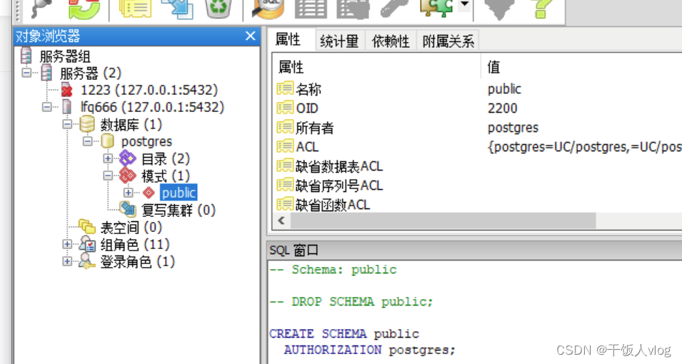 pgsql大象的安装以及配置加外网穿透_大象数据库-CSDN博客