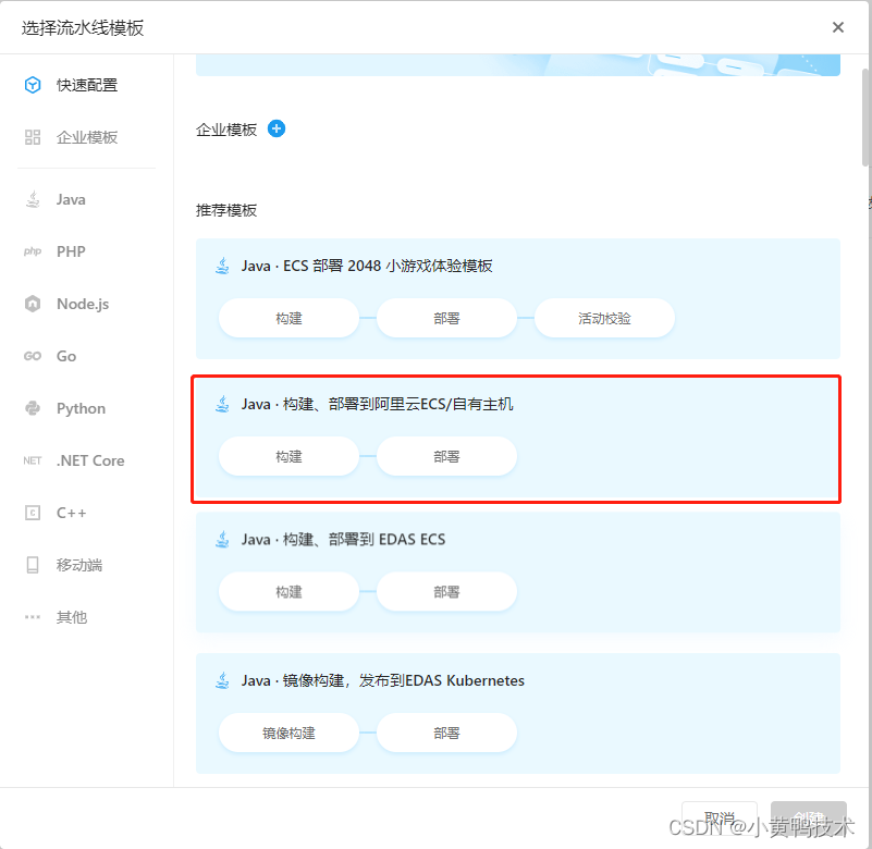 Codeup（云效）手把手教部署SpringCloud项目到私有主机_如何把项目部署到私网-CSDN博客