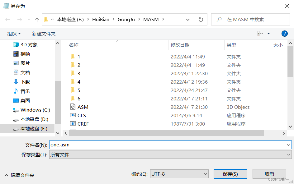 《汇编语言程序设计》 可执行文件masm怎么生成exe文件 Csdn博客