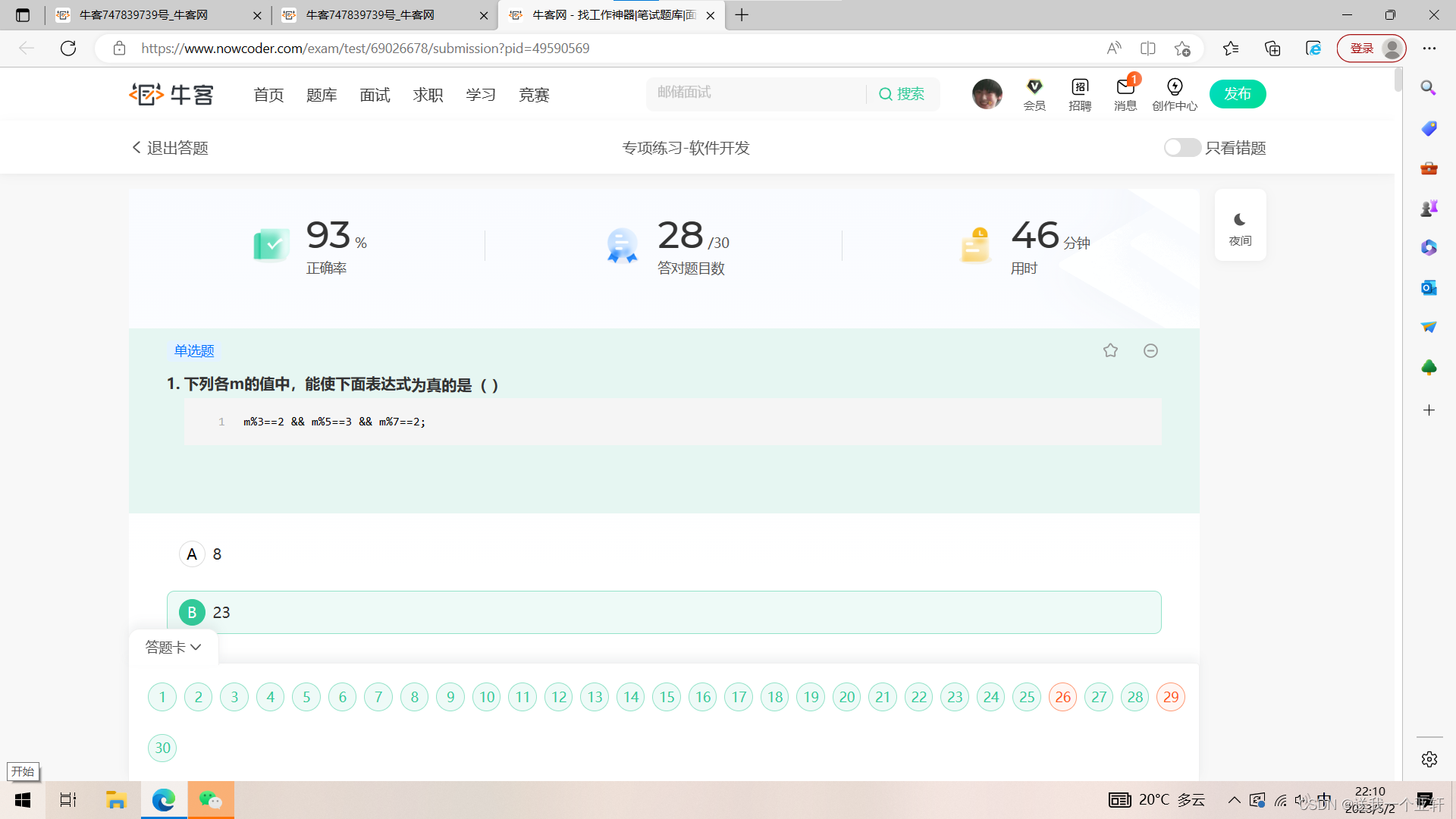 五一假期DAY4-CSDN博客