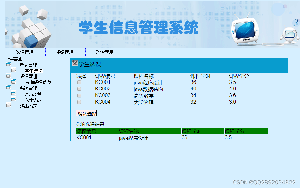 javaweb基于Struts2+Hibernate开发学生信息管理系统（选课）源码_hibernate应用学生选课系统项目-CSDN博客